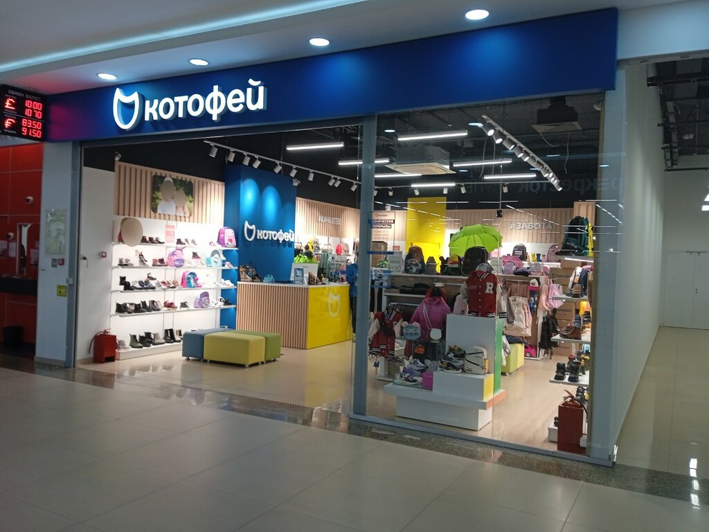 Çocuk ayakkabı mağazaları Kotofey, Tver, foto