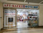 Фотомир (gorodskoy okrug Nizhniy Novgorod, Kanavinskiy City District, Revolyutsii Square, 9), fotoğraf hizmetleri  Nijni Novgorod'dan