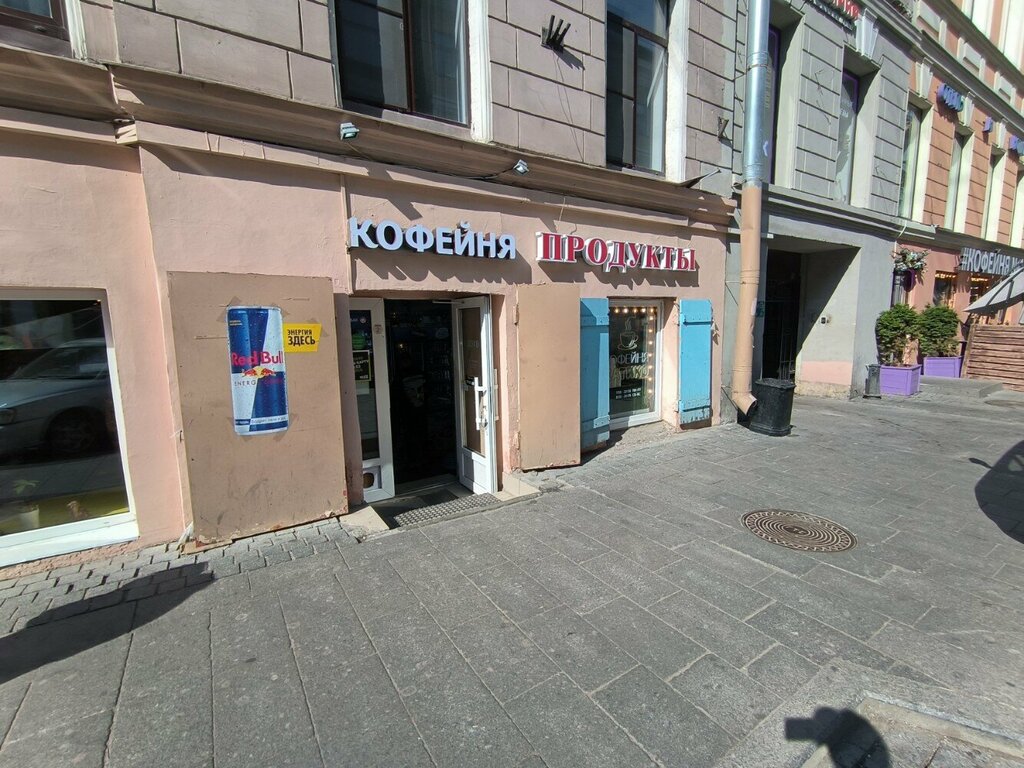 Kahve dükkanları Хатико, Saint‑Petersburg, foto