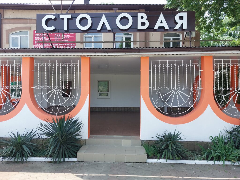 Kantin, yemekhane Камин, Krasnodarski krayı, foto