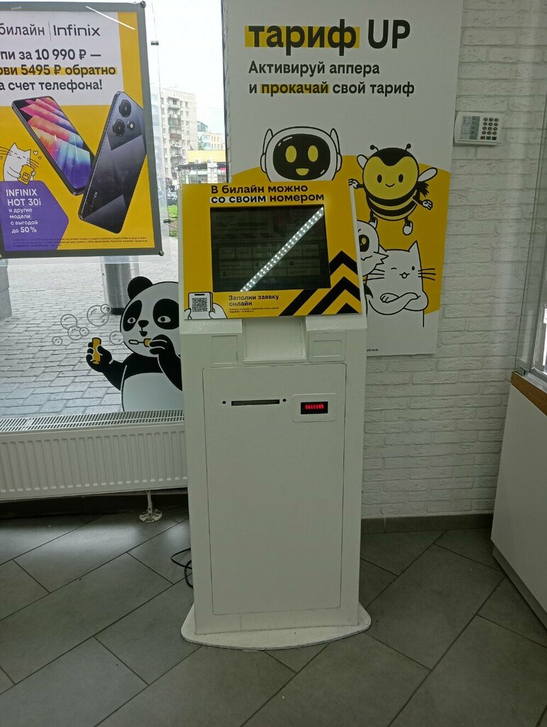 Ödeme terminali QIWI, Saint‑Petersburg, foto