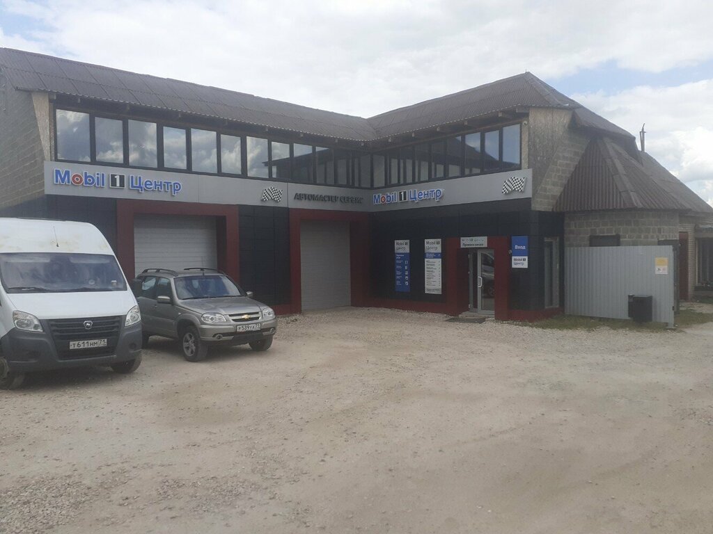 Express yağ değişim noktası Mobil 1 центр Ликбеза 39, Tula, foto