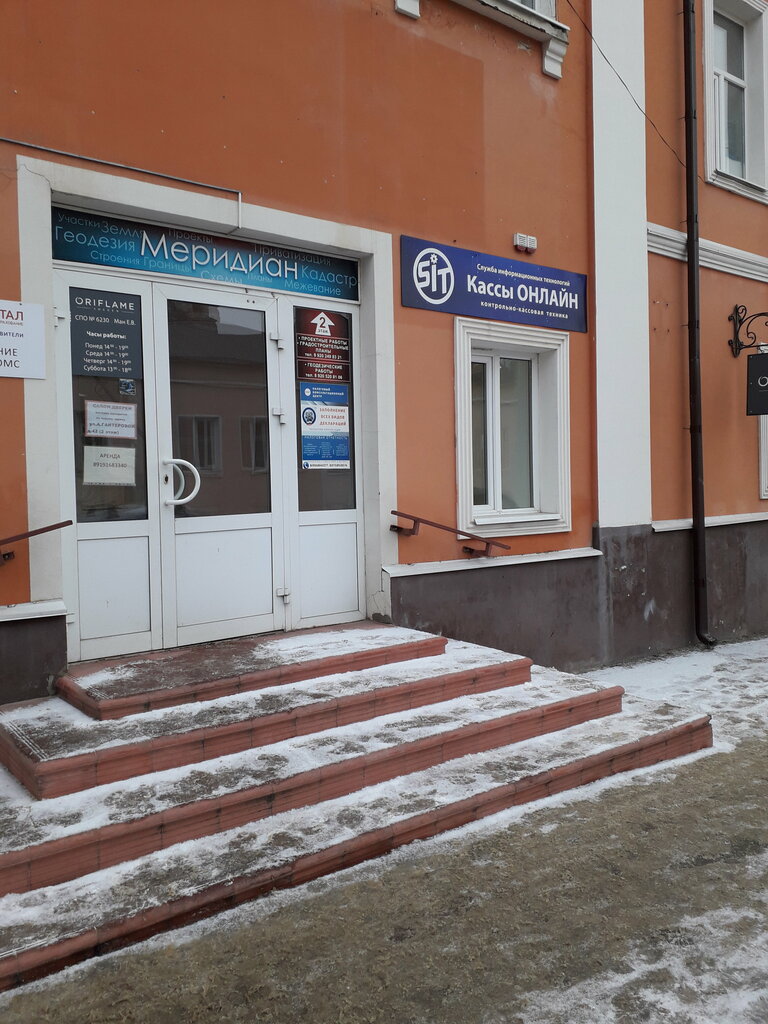 Yazar kasa ve sarf malzemeleri Служба информационных технологий, Yelets, foto