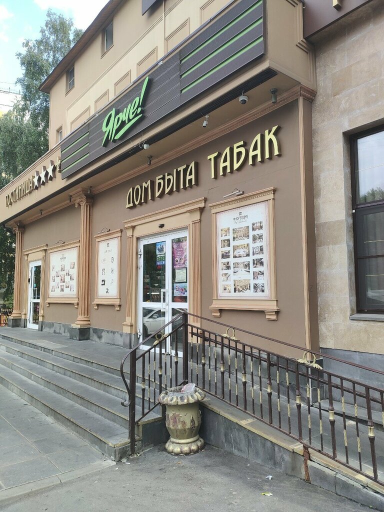 Tütün, sigara mağazaları Табак, Moskova, foto