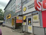 Economy Market (Mıhaıl Sholohov kóshesi No:2А), giyim mağazası  Almatı'dan