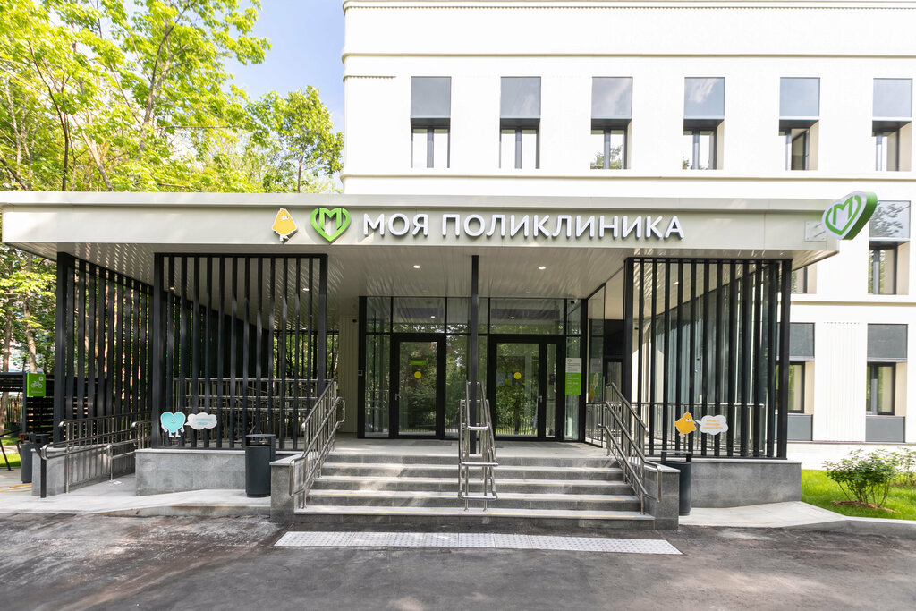 Çocuk poliklinikleri Детская городская поликлиника № 130, филиал № 1, педиатрическое отделение, Moskova, foto