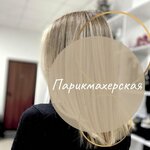 Твори (ulitsa Olega Koshevogo No:27), kuaförler  Habarovsk'tan