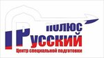 Русский полюс (Krasnoarmeyskaya Street No:130), güvenlik görevlisi eğitim kursları  Izhevsk'ten