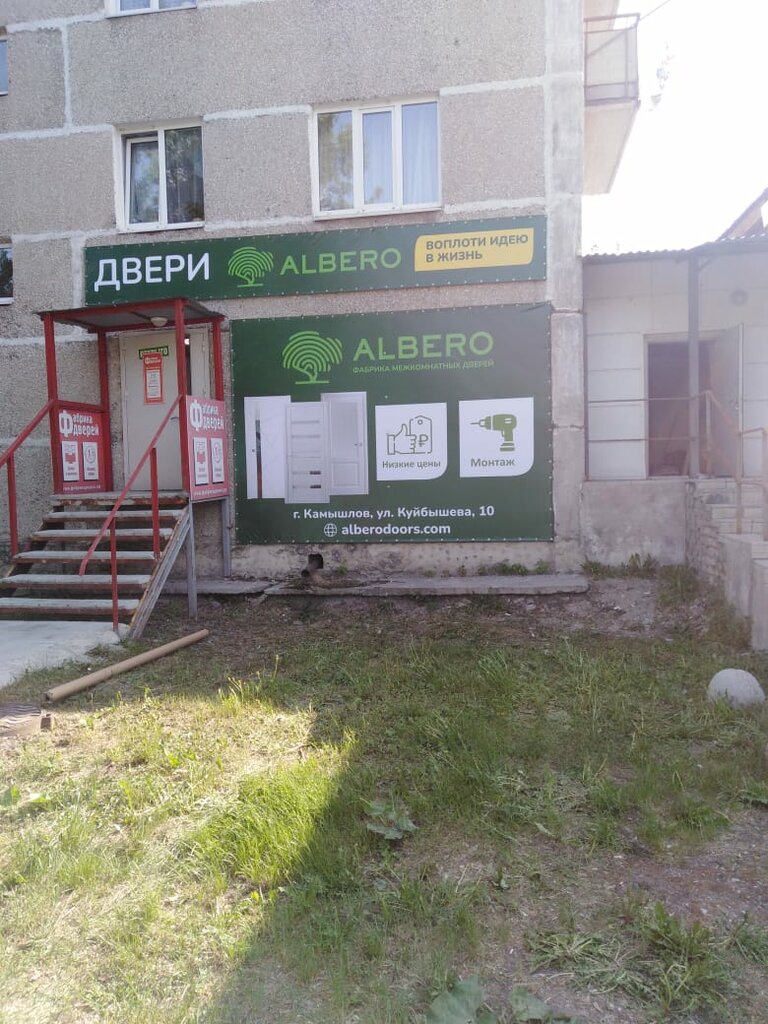 Kapılar Альберо, Kamyşlov, foto