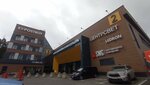 Kashiwa (Nakhimovsky Avenue No:24с1), parke  Moskova'dan