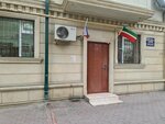 ГрозБытСервис (Akhmata Kadyrova Avenue No:101), belediyeler, devlet daireleri  Grozni'den