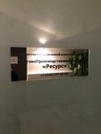 ТПХ Ресурс (Lunacharskogo Street No:83Б), temizlik ürünleri  Perm'den