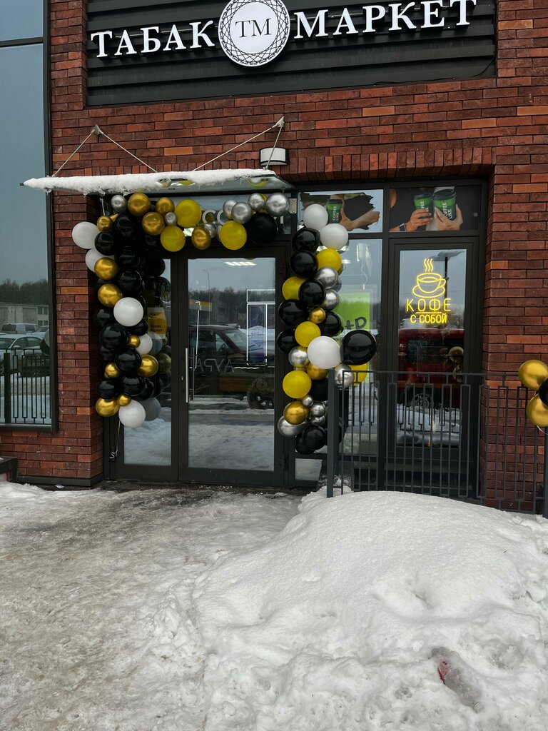 Kahve dükkanları SaintPCoffee, Kudrovo, foto