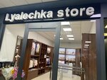 Lyalechka store (No:10, Yunusabad District, Billur Mahallah, 4-mavze), çocuk mağazaları  Taşkent'ten
