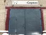 Сити-сервис (Repischeva Street No:14АН), araba boyama  Saint‑Petersburg'dan