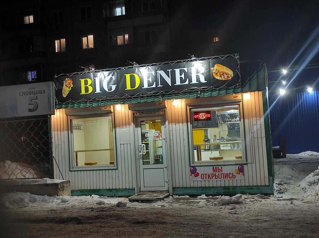 Fast food Big Dener, Krasnoyarsk, foto