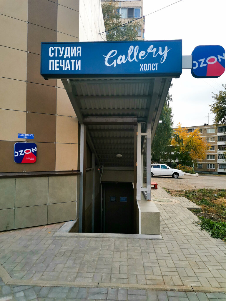 Sanat atölyeleri Gallery Holst, Saransk, foto