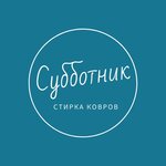 Kliningovaya kompaniya Subbotnik (Sovetskoy Armii Street No:58), halı yıkamacılar  Pskov'dan