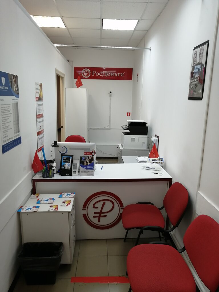 Mikrofinans РосДеньги, Tambovskaya oblastı, foto