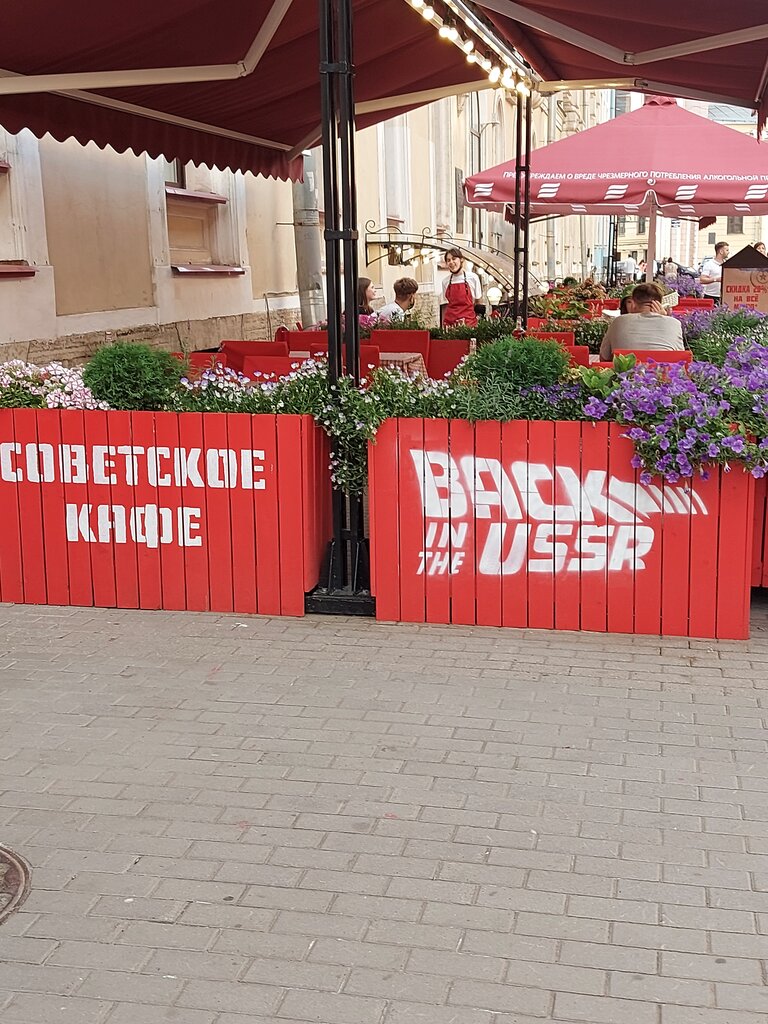Kafe Back in the Ussr, Saint‑Petersburg, foto