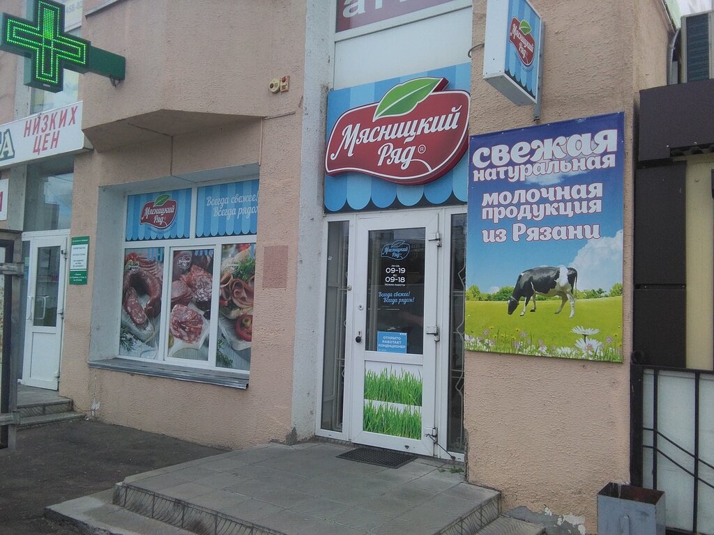 Kasap, şarküteri Myasnickij ryad, Kolomna, foto