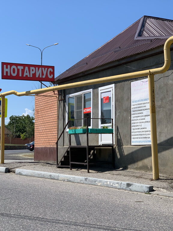 Noterler Notarius Guchigova Kh. A., Çeçen Cumhuriyeti, foto