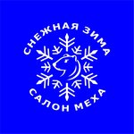 Snowy winter (Pobedy Avenue No:67), kürk ve deri giyim mağazaları  Petropavlovsk'tan