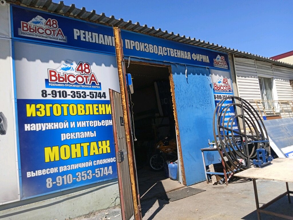 Reklam ajansları Vysota48, Lipetsk, foto