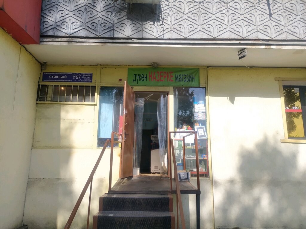 Market Назерке, Almatı, foto