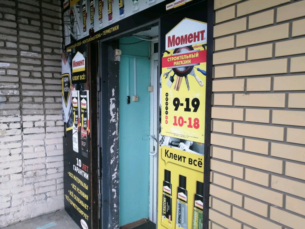 Yapı mağazası Магазин стройматериалов и товаров для рыбалки, Habarovsk, foto