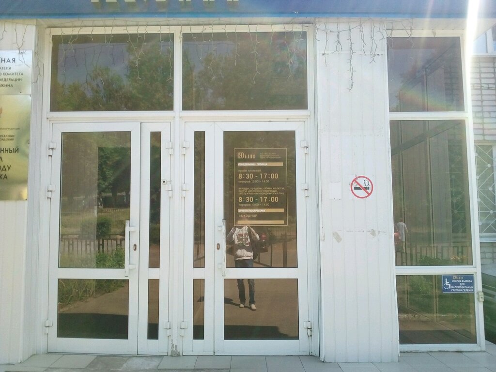 Banka Ks Bank, Ruzaevka, foto