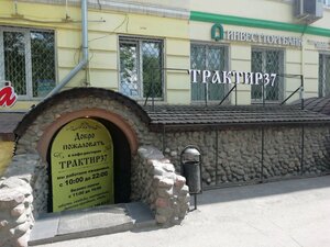 Traktir37 (Lenina Avenue No:62), hazır yemek teslim servisleri  İvanovo'dan