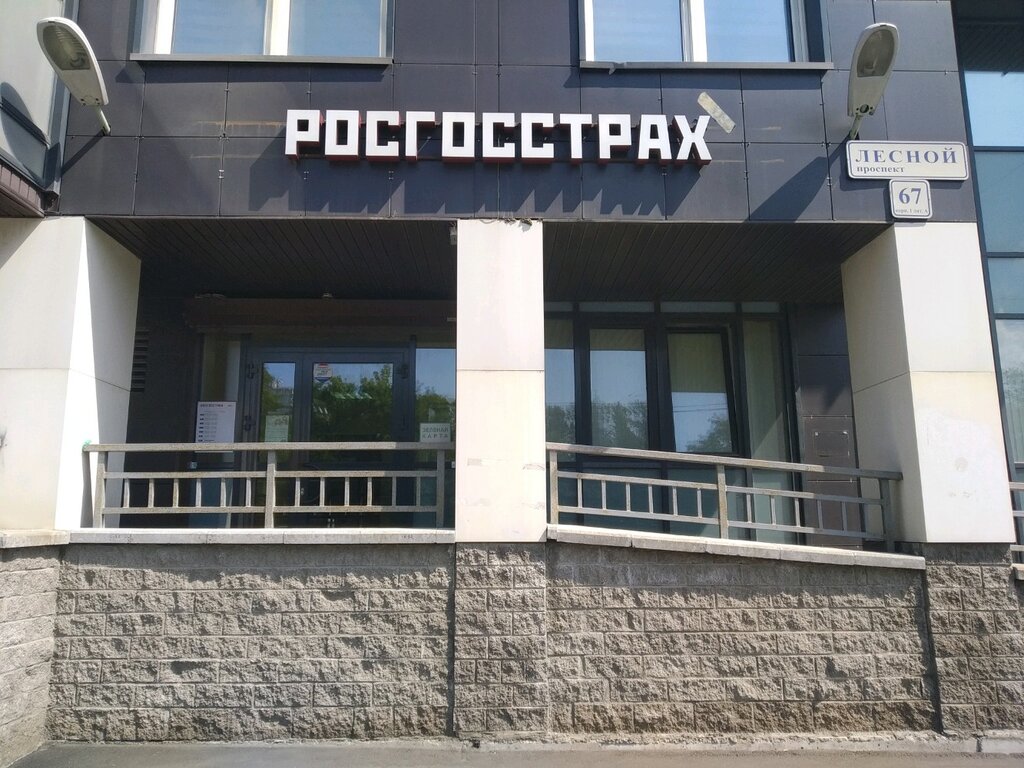 Sigorta şirketleri Rosgosstrakh, Saint‑Petersburg, foto