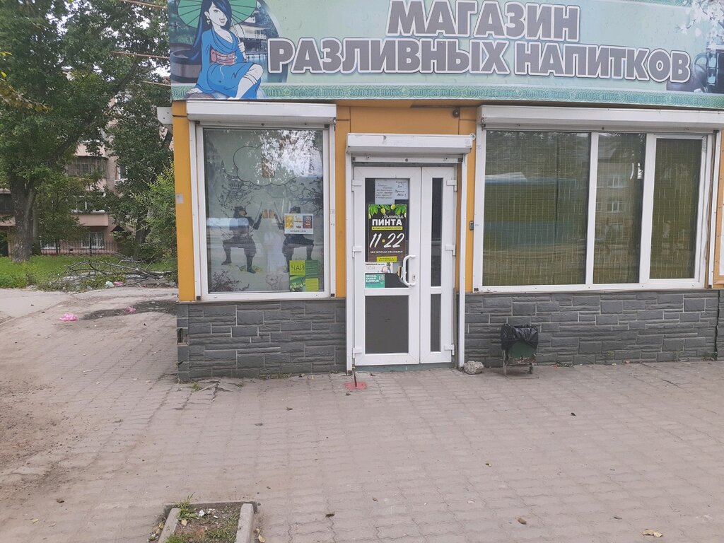 Bira dükkanı Zolotaya pinta, Habarovsk, foto