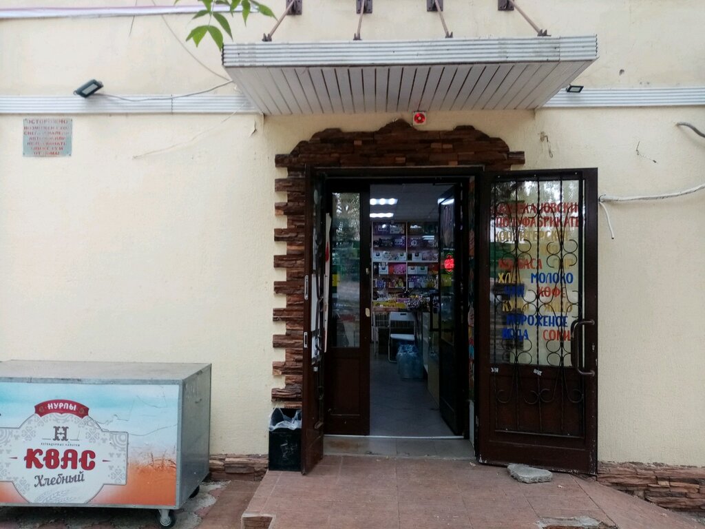 Market Продовольственный магазин, Ufa, foto