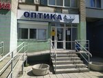 Astra Optika (Burovaya ulitsa No:9), optik  Saratov'dan