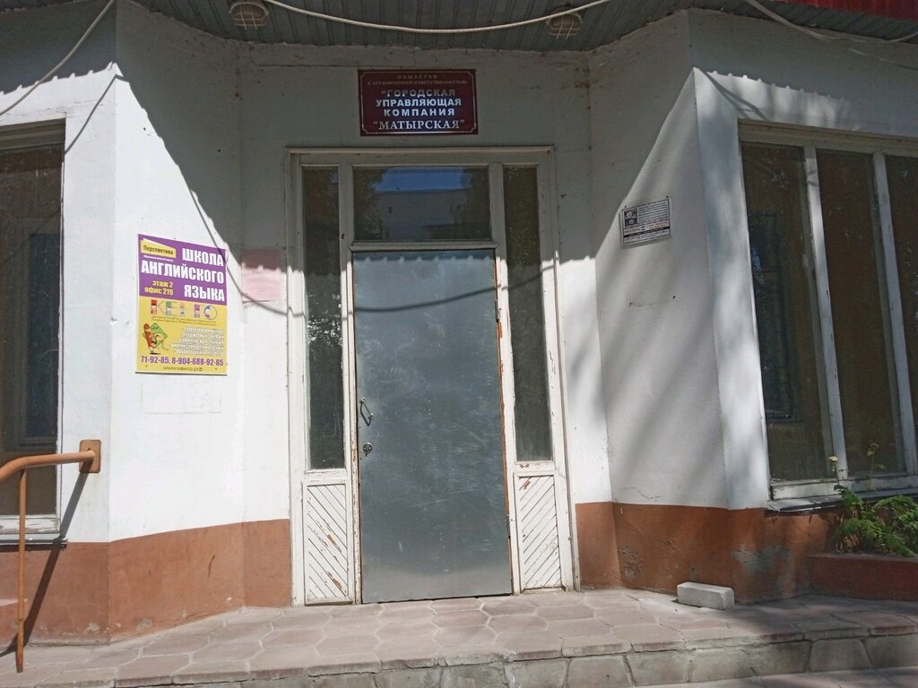 Konut servisleri kuruluşları Gorodskaya upravlyayushchaya kompaniya Matyrskaya, Lipetsk, foto