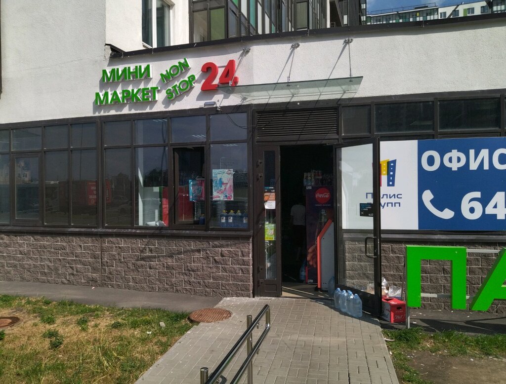 Market Non stop, Kudrovo, foto