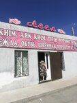 Asel (Qostanay passage No:1/1А), giyim mağazası  Taraz'dan