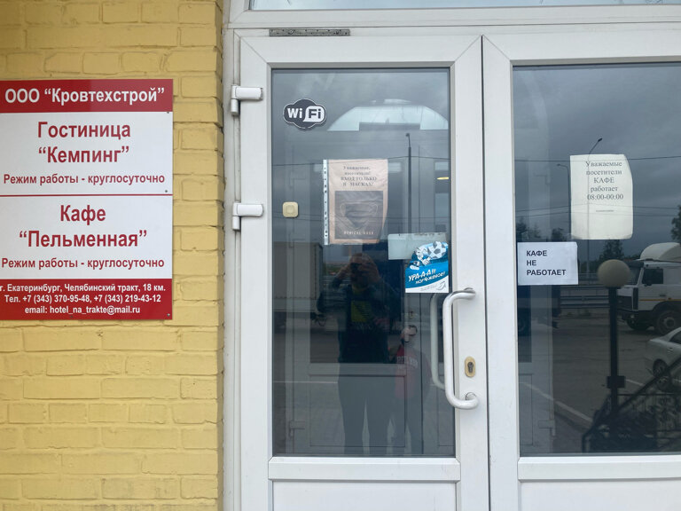 Kafe Кафе, Yekaterinburg, foto