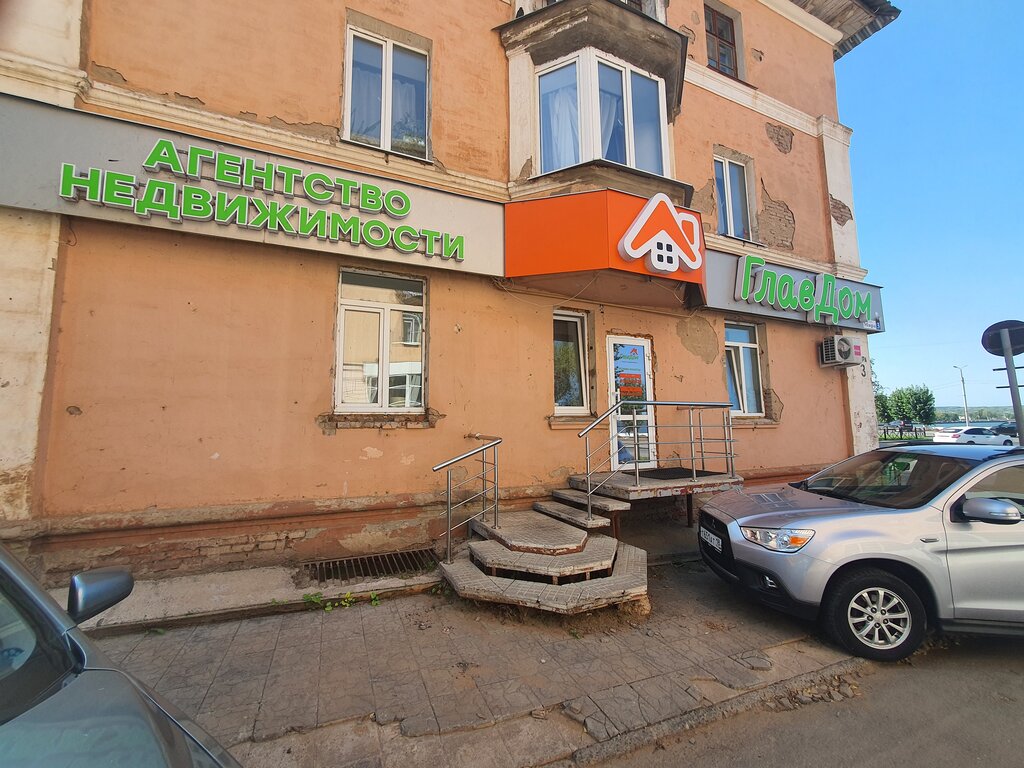 Emlak ofisi ГлавДом, Votkinsk, foto