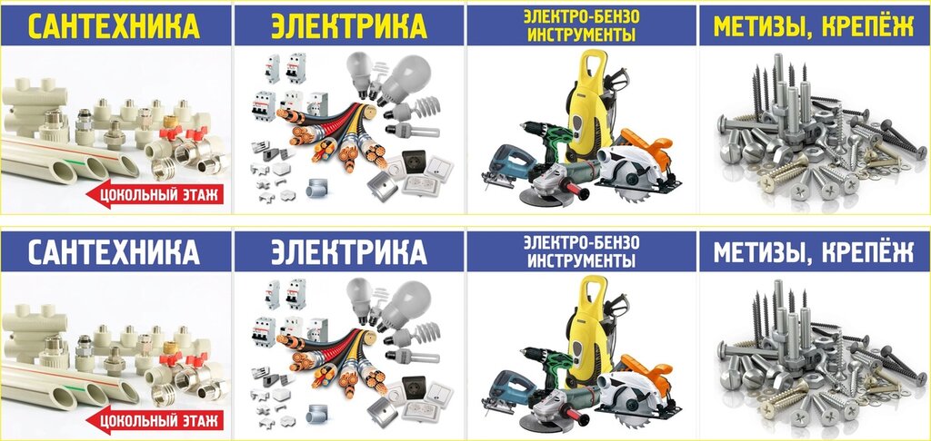 Elektrik ve elektrikli ürün mağazası Magazin Elektrotovary, Permski krayı, foto