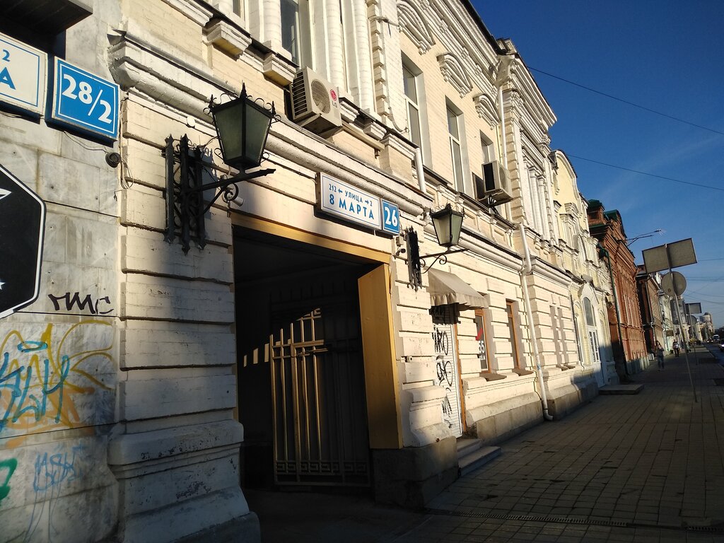 Elektronik cihaz ve parça firmaları TekhnoSvyaz Zao, Yekaterinburg, foto