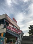 Мебель+ЭкоЛюстры (проспект Победы No:209Н), mobilya mağazaları  Simferopol'dan (Akmescit'ten)