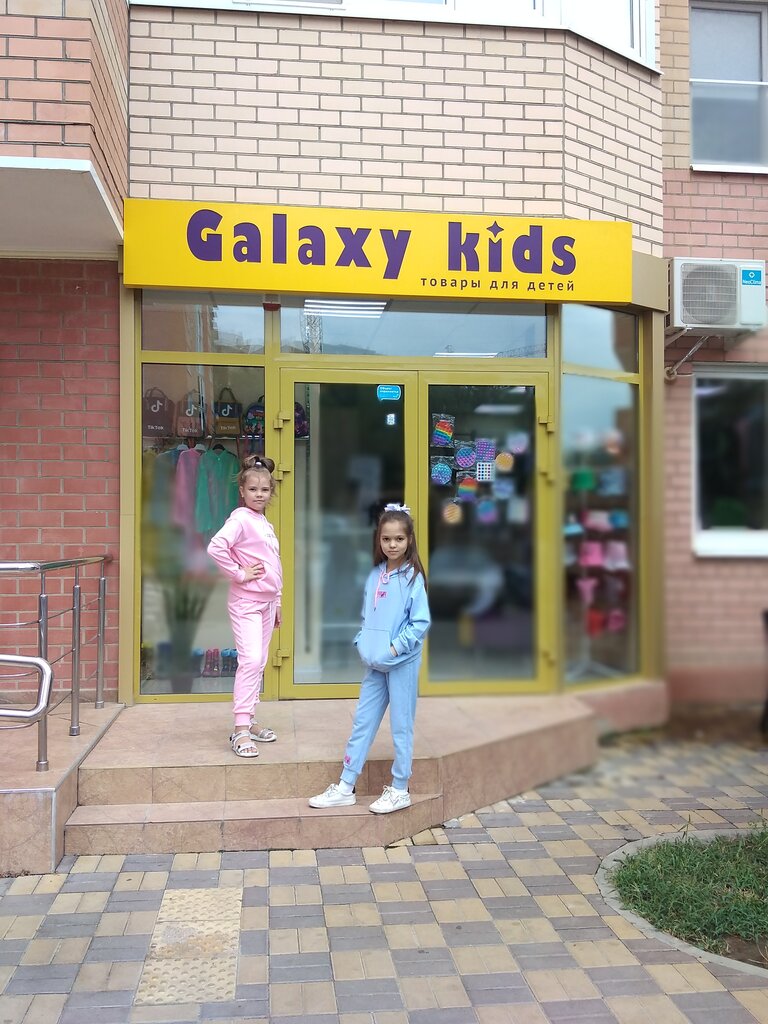 Çocuk giyim mağazaları Galaxy kids, Krasnodar, foto
