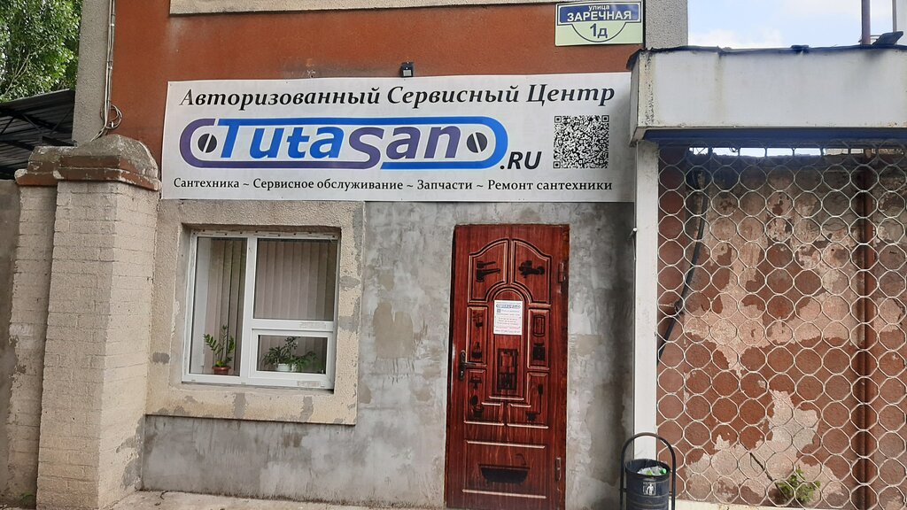 Banyo ve klozet mağazaları TutaSan, Stavropolski krayı, foto