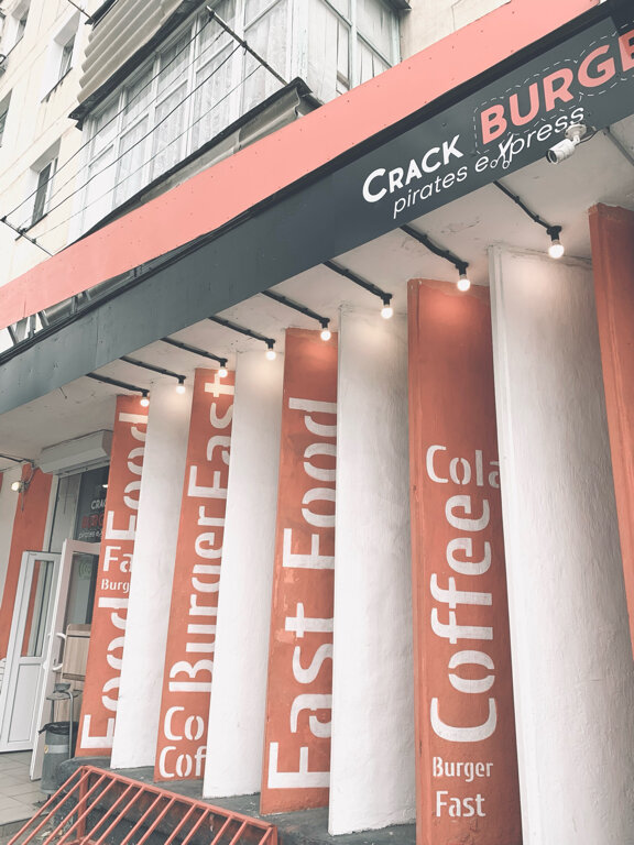 Fast food Hochy Burger, Sevastopol, foto