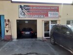 Центр обслуживания АКПП (Pieramogi Street No:28/2), otomatik şanzıman tamiri  Grodno'dan