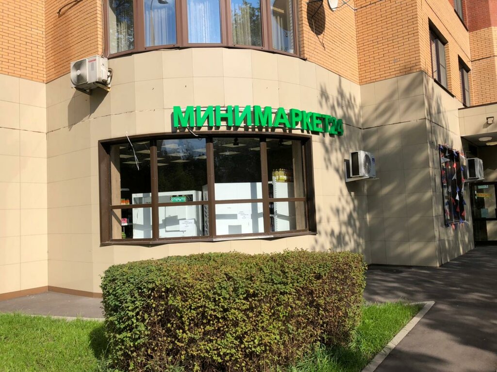 Market Минимаркет 24, Moskova, foto