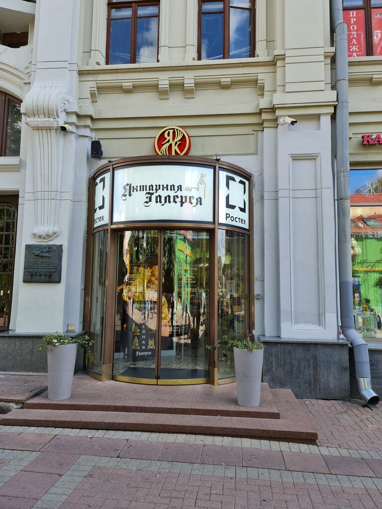 Kuyumcular Kaliningrad Amber Combine, Moskova, foto